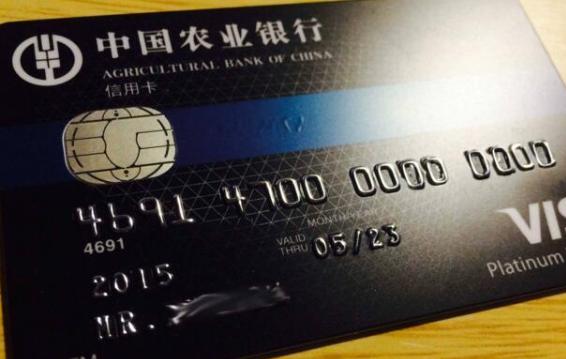 农行黑色的私人银行卡