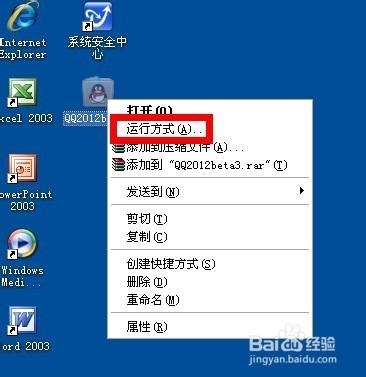 101账号异地登录图标