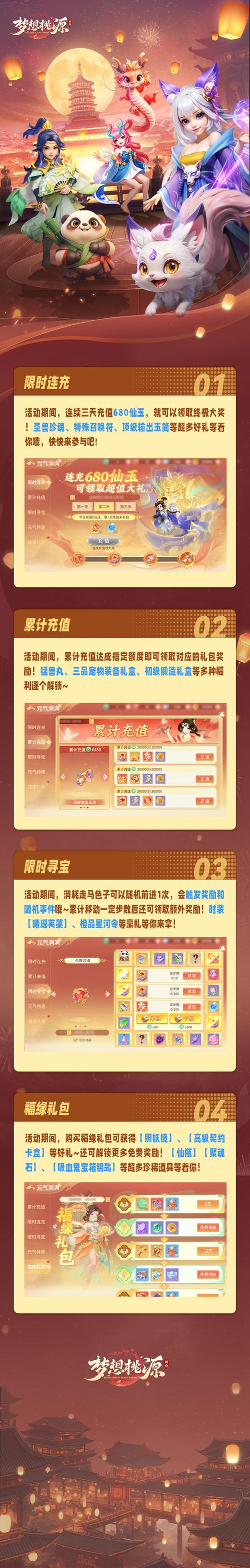 派对大作战礼包兑换码大全图标
