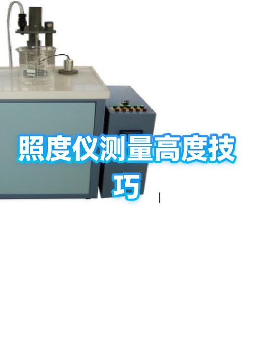 拍照测高度截图