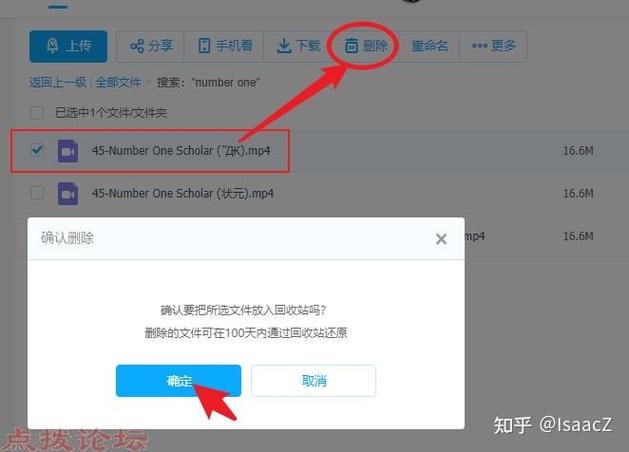 百度网盘错误码31066怎么解决图标