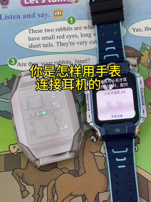 小天才电话手表怎么连接无线耳机图标