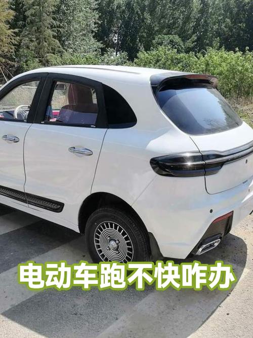 电动车跑不快怎么解决图标