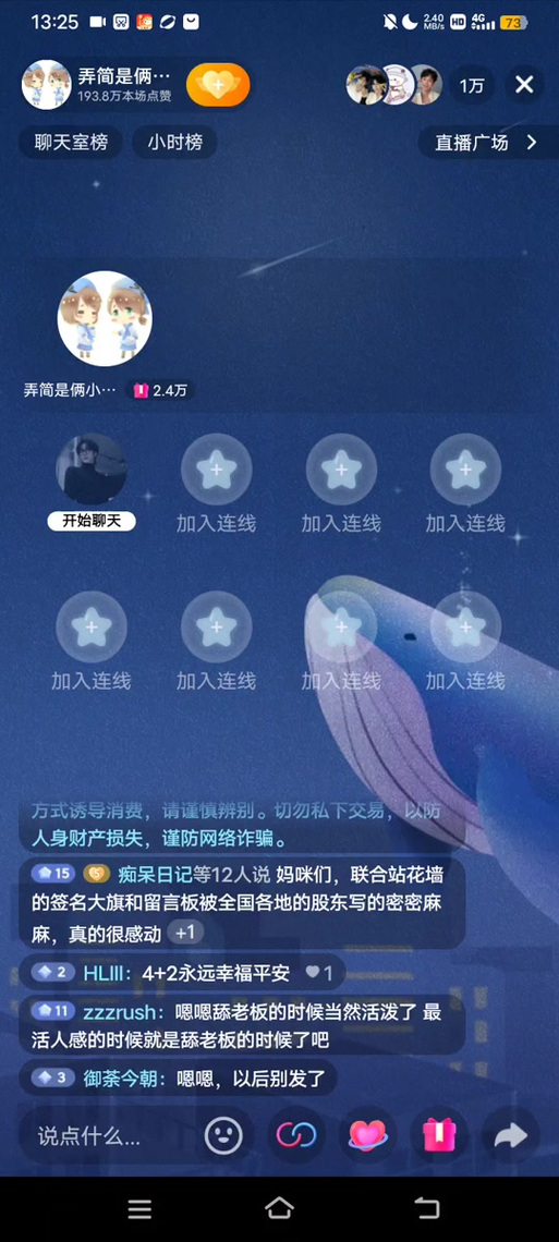 Cloudchat停服后还能用吗截图