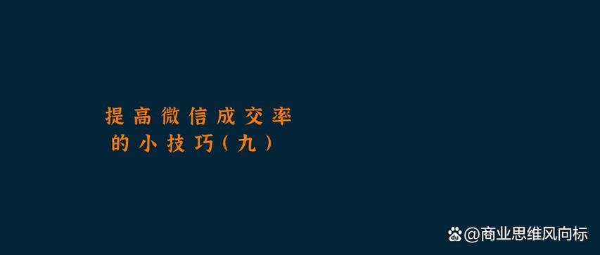 实时单成交率降了怎么办