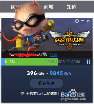 lol下载软件叫什么截图