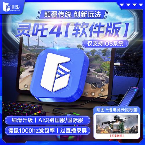 佳影灵吒历史版本更新时间表及价格图标