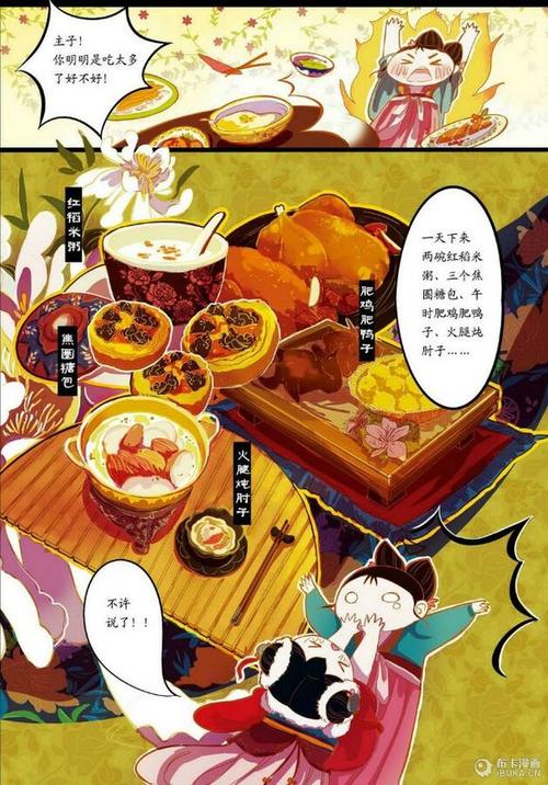 布卡漫画历史版本图标