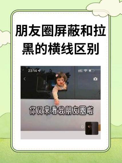 推特拉黑和屏蔽的区别游戏截图