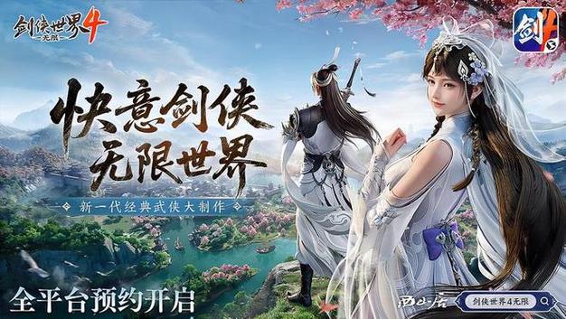 剑侠世界4官网图标