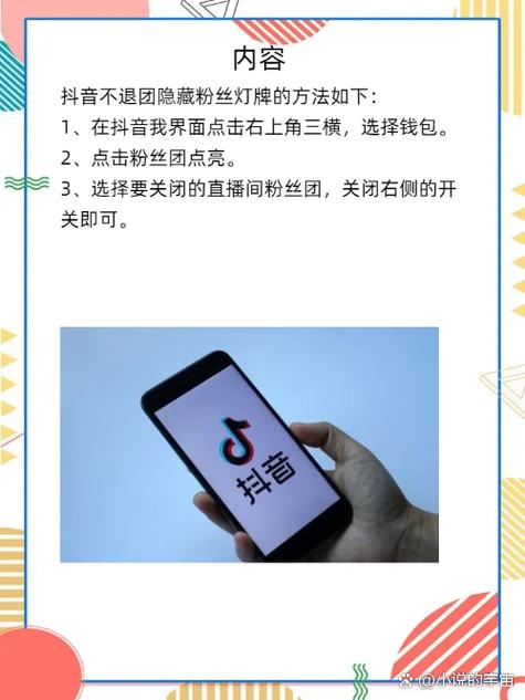 抖音粉丝牌在哪里看图标