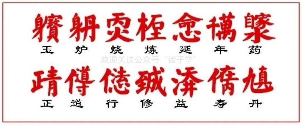 吾奉太上老君急急如律令截图