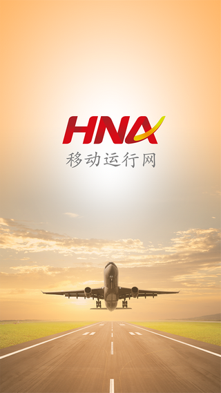 海航移动应用商店苹果版截图