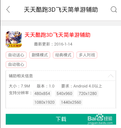 飞天助手免费下载图标