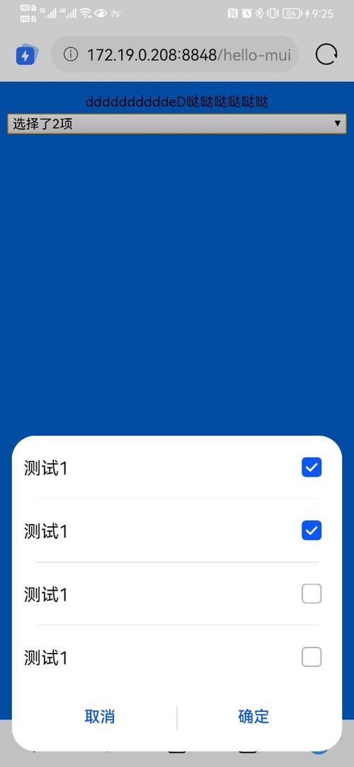 设置移动端上拉加载数据截图