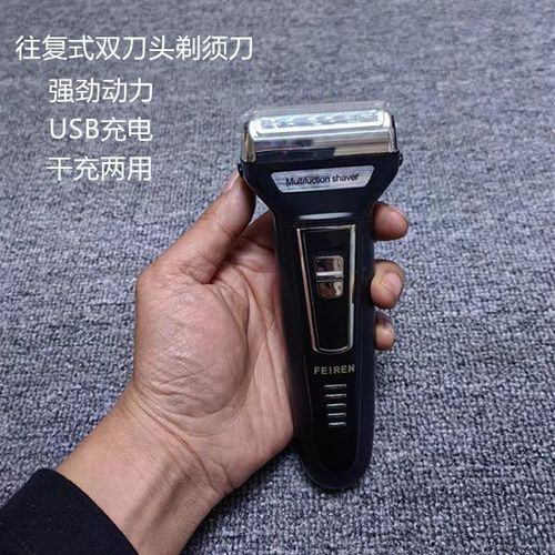 一般剃须刀充电多久图标