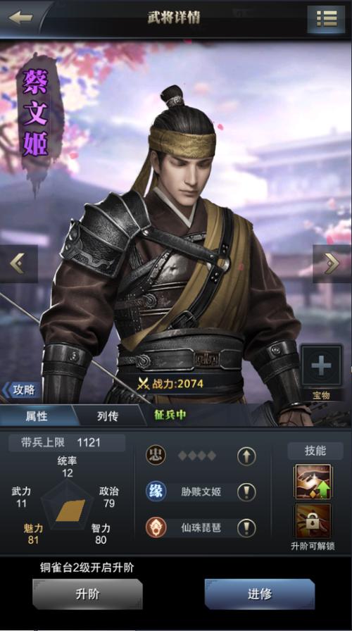 三国群英传霸王之业打磨图标