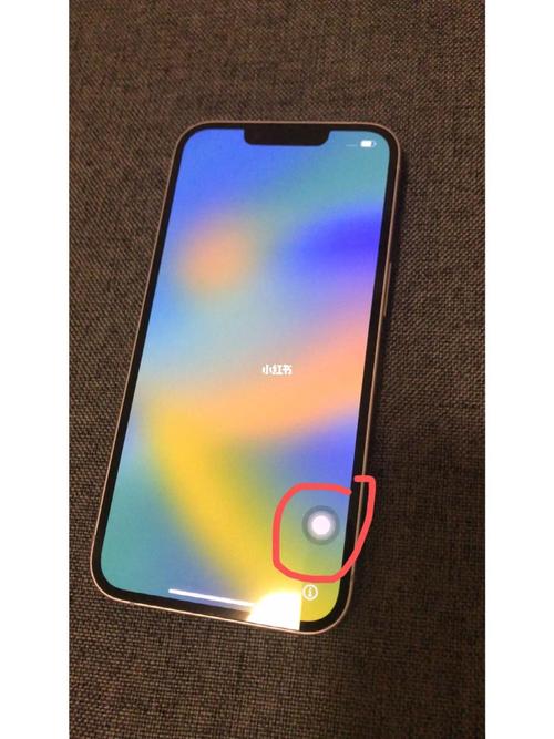 苹果手机圈圈怎么弄了截图