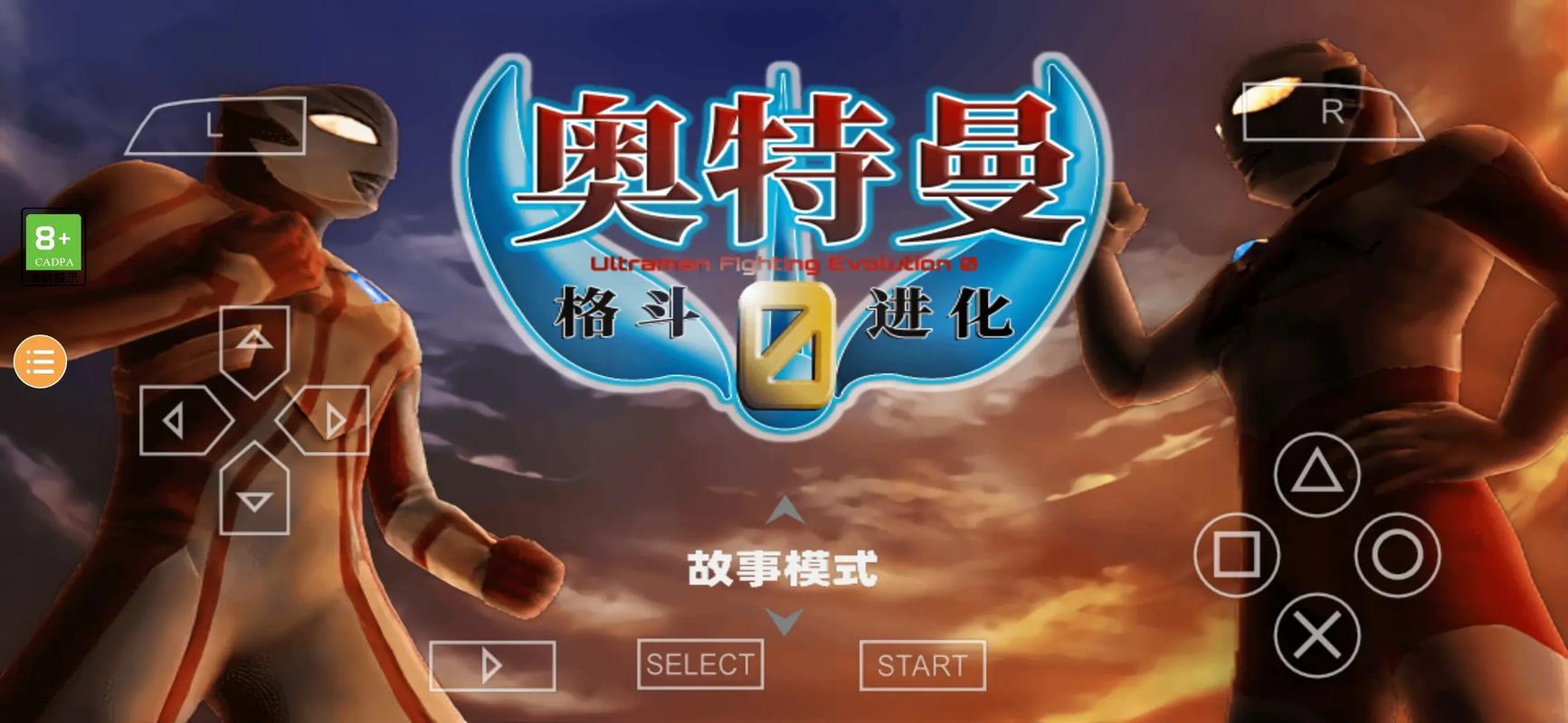 奥特曼格斗计划零0下载图标