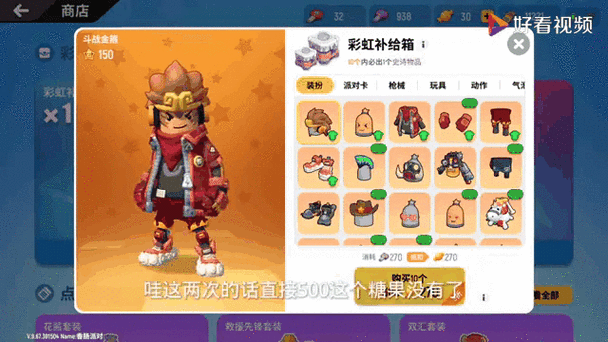 彩虹6号兑换码图标