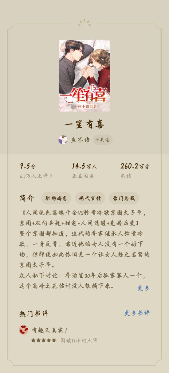 鱼不语一笙有喜百度云图标
