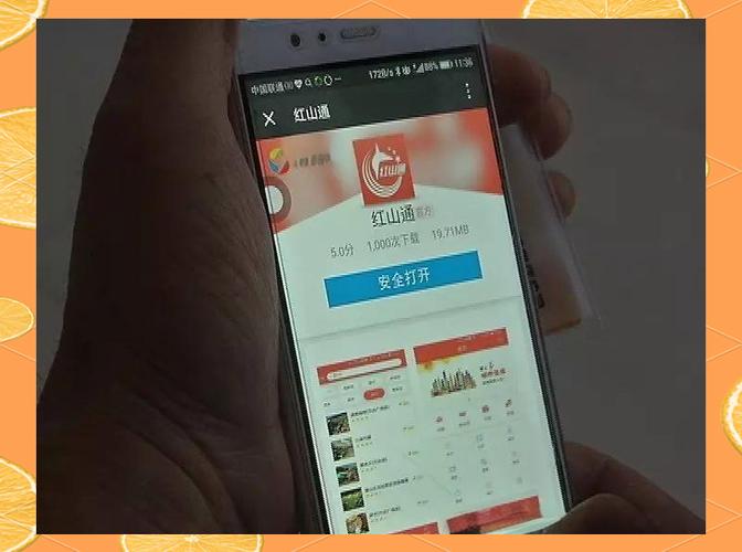 红山通一卡通截图
