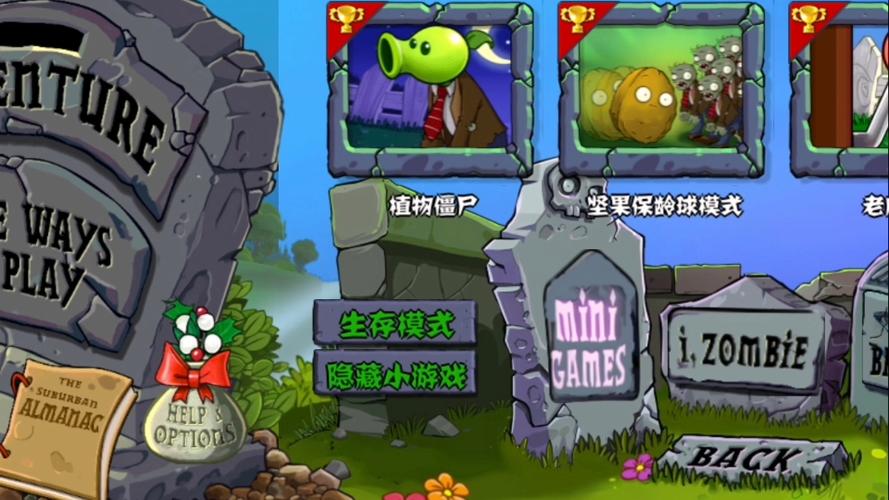 Pvz付费版HD下载图标