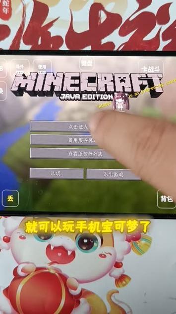 我的世界宝可梦手机版下载安装教程图标