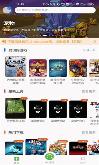集游社v1.1.6图标