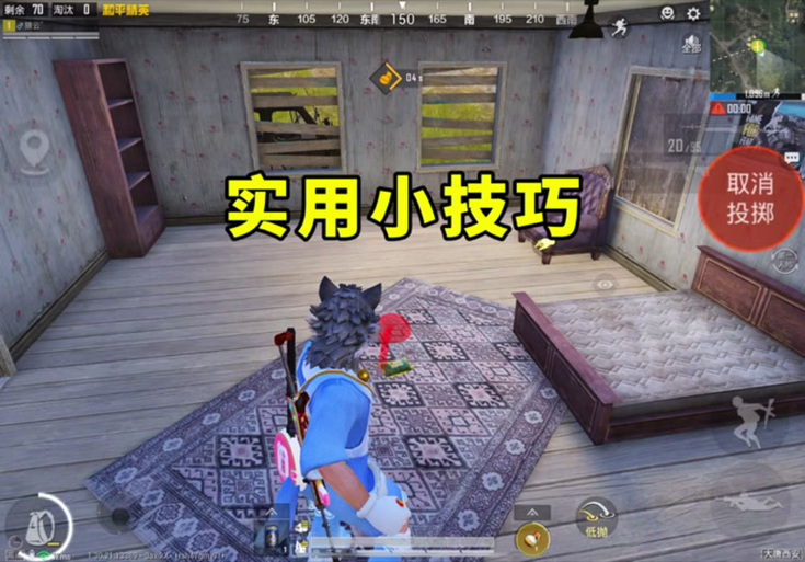 和平精英救人方法截图