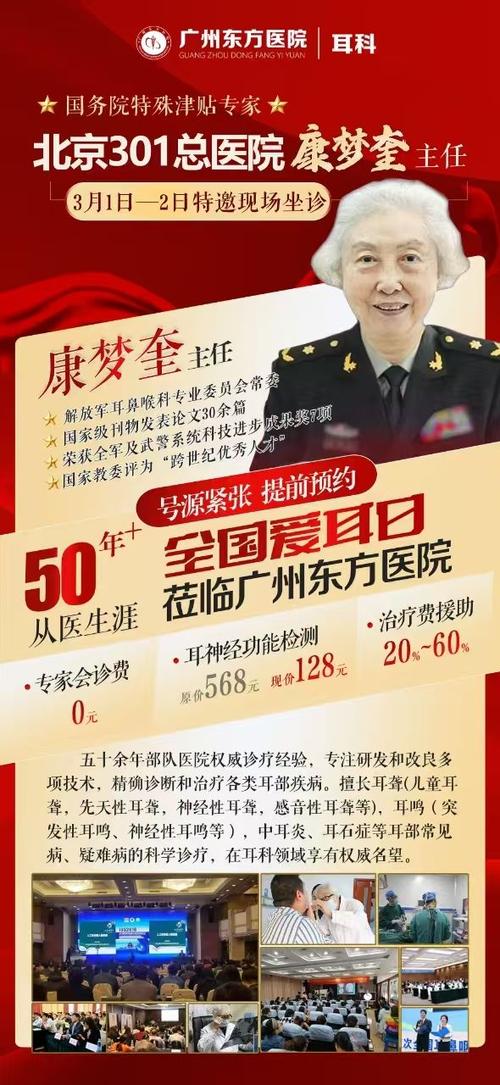 301医院最擅长什么病图标