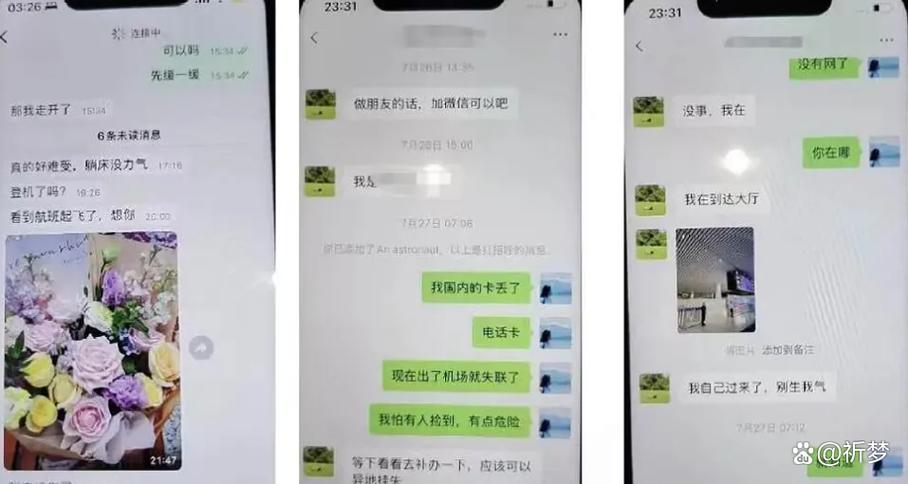 老婆出轨聊天记录图标