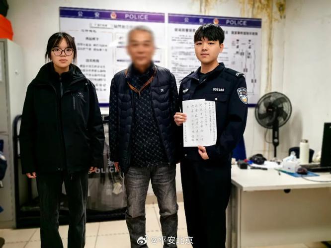 捡到东西派出所会找吗截图