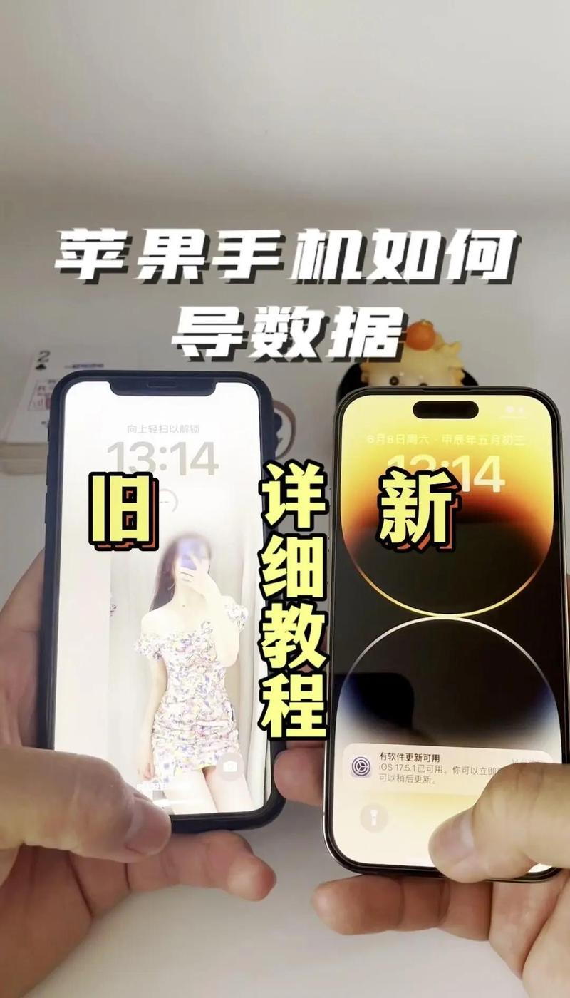 手机搬家怎么搬到另一部手机图标