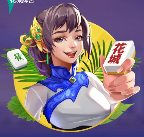 闲来麻将游戏下载图标