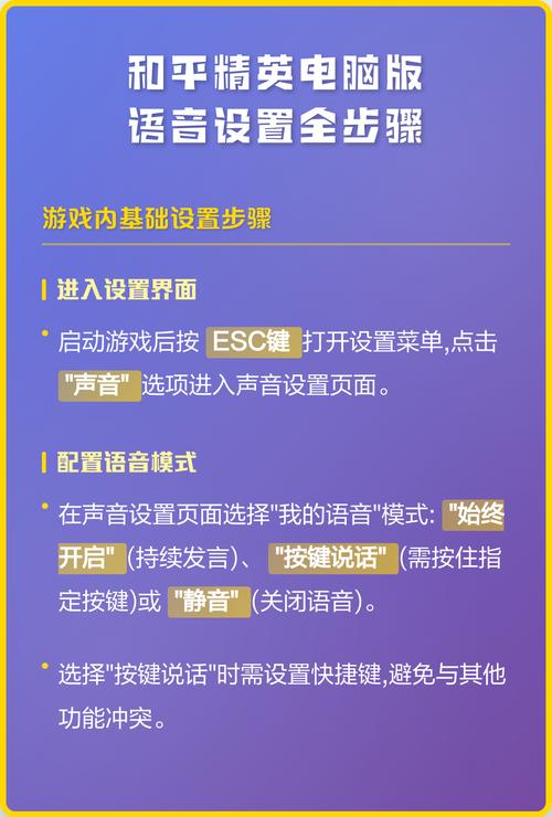 和平精英导入语音包图标
