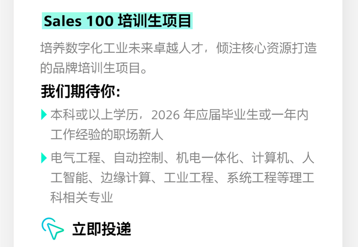 西门子wincc招聘图标