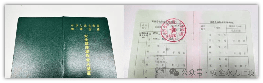 焊工证60岁后还能用吗截图