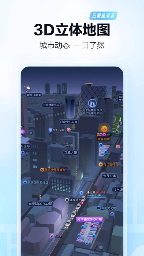 高德商家版app图标