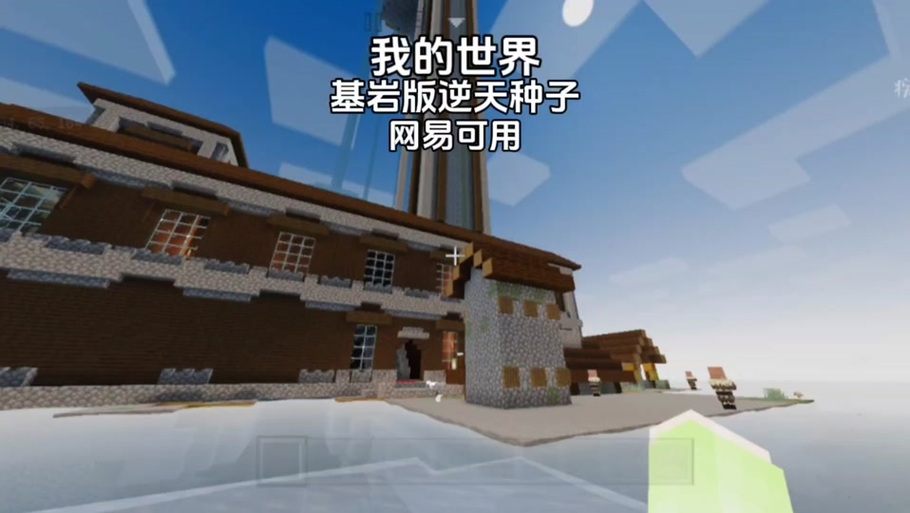 网易我的世界资源中心图标