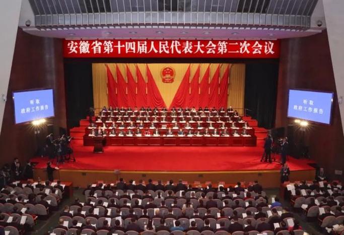 安徽省政府工作报告图标