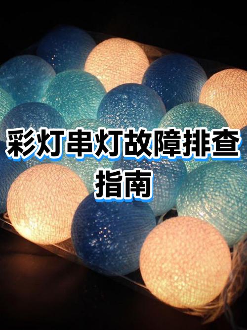 彩灯隔一个就不亮
