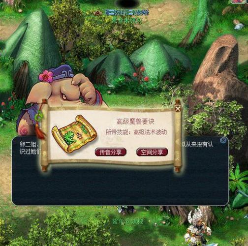 梦幻西游85剧情需要准备什么图标