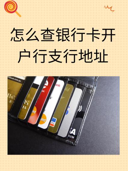 怎么查银行卡开通免密截图