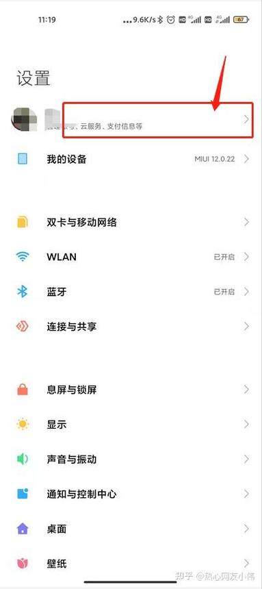 小米手机出广告怎么关掉图标
