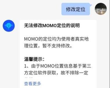 陌陌手机号能找到人吗图标