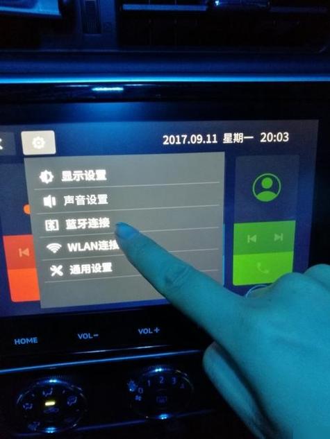 汽车中控屏蓝牙连不上截图
