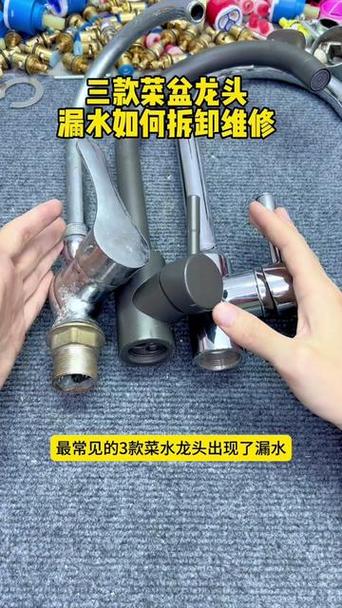 洗菜盆水龙头旋转处漏水图解截图