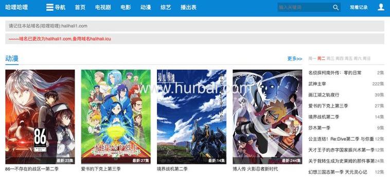 哈哩哈哩app官方安卓版图标