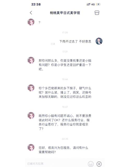 男人说破防了说明什么图标